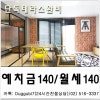 서울 한달 숙소 강남 역삼동 원룸 리모델링 첫입주 네이버 블로그